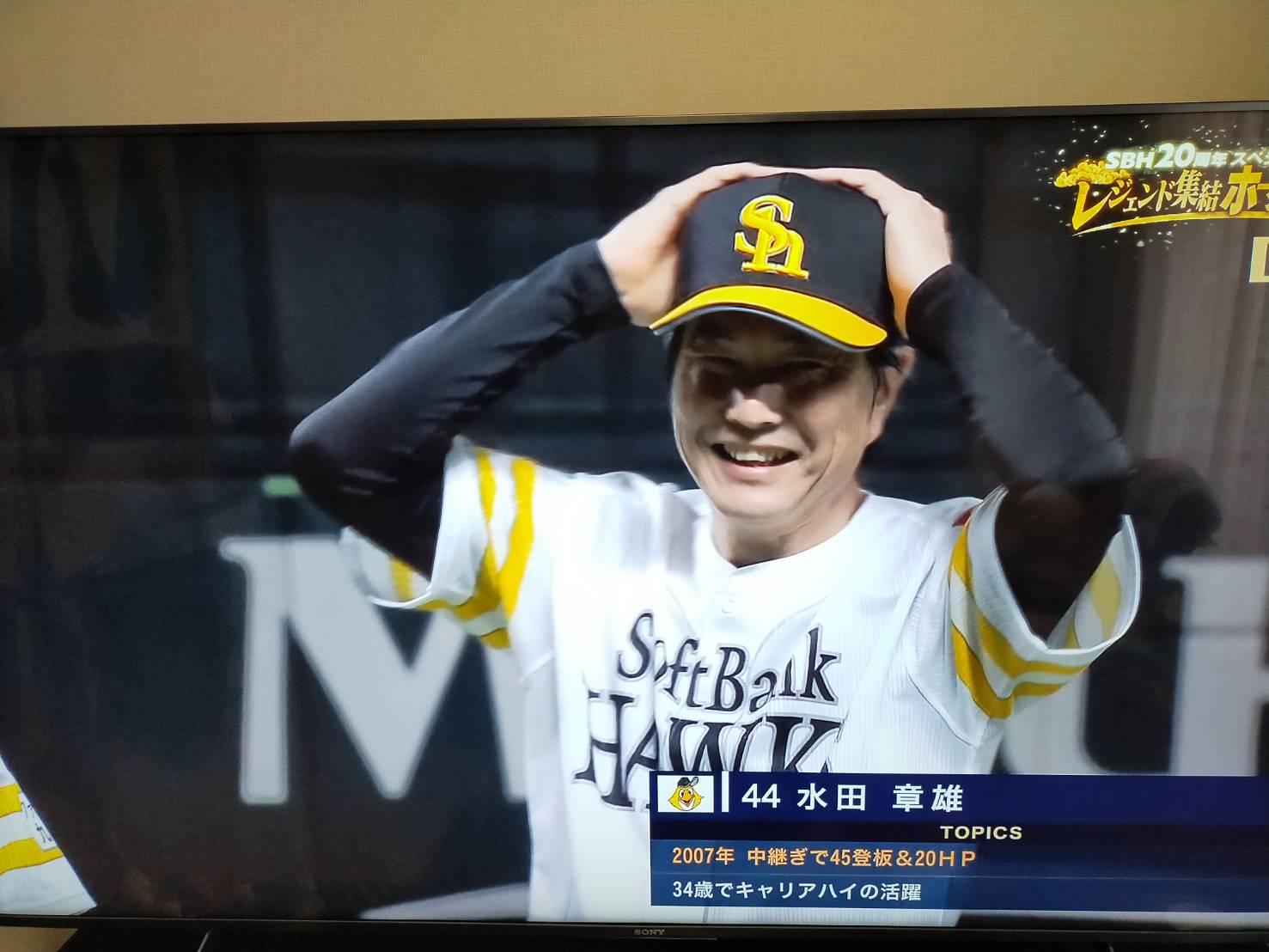 【ホークスOB戦】SoftBank HAWKS 20th ANNIVERSARY SPECIAL MATCH | コスモ海洋株式会社